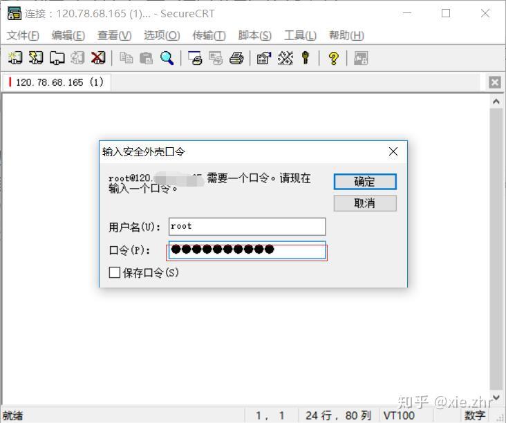 SSH客户端常用工具SecureCRT操作 - 知乎