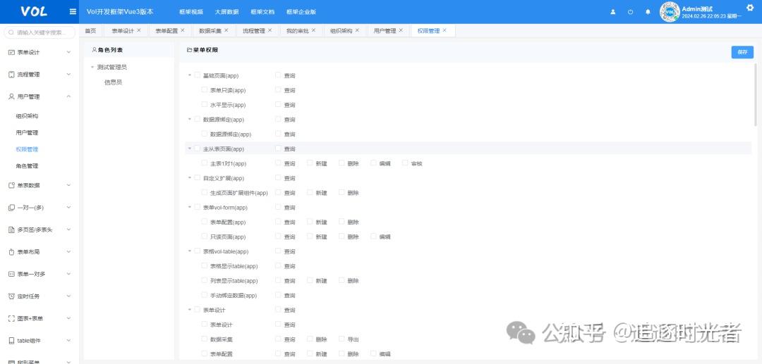基于Vue（提供Vue2/Vue3版本）和.Net Core前后端分离、强大、跨平台的快速开发框架 - 知乎