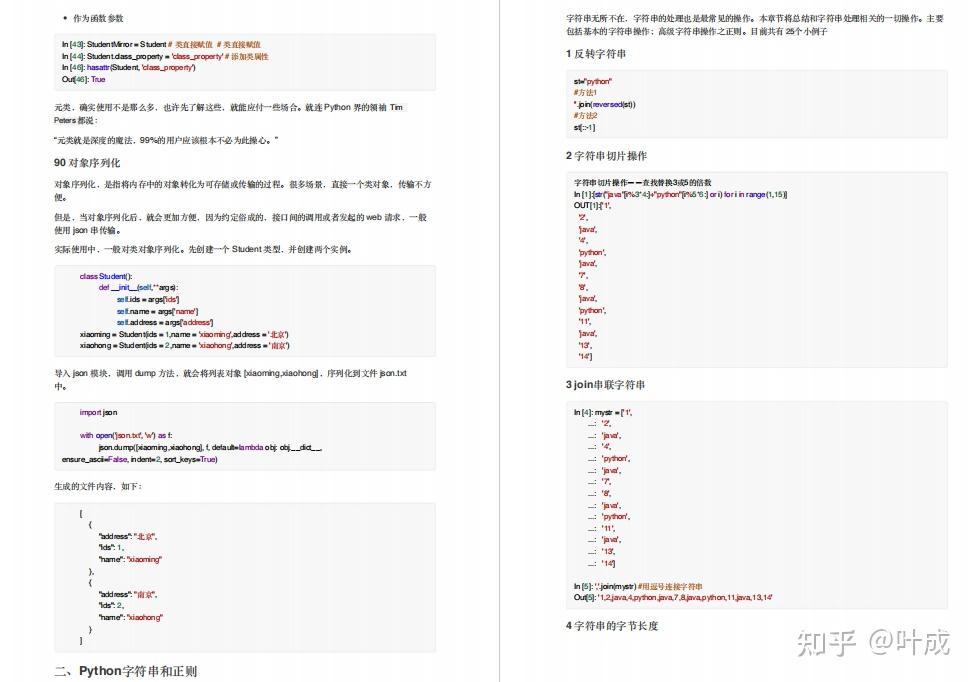 超详细！247个Python实战案例，代码清晰拿来即用，零基础学习提升必备 - 知乎