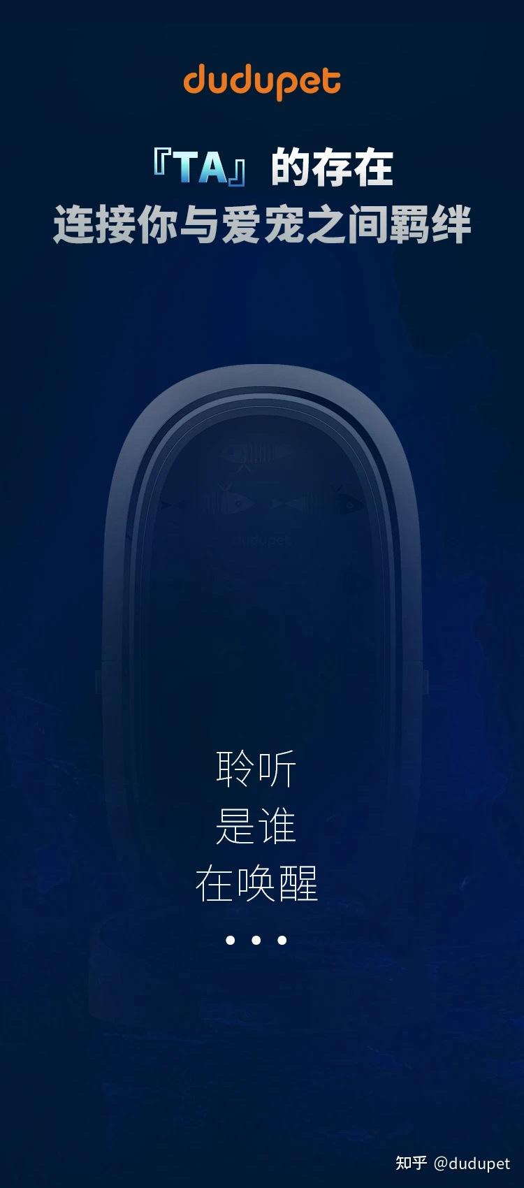 dudupet | 新品预告，拥抱「海洋」 - 知乎
