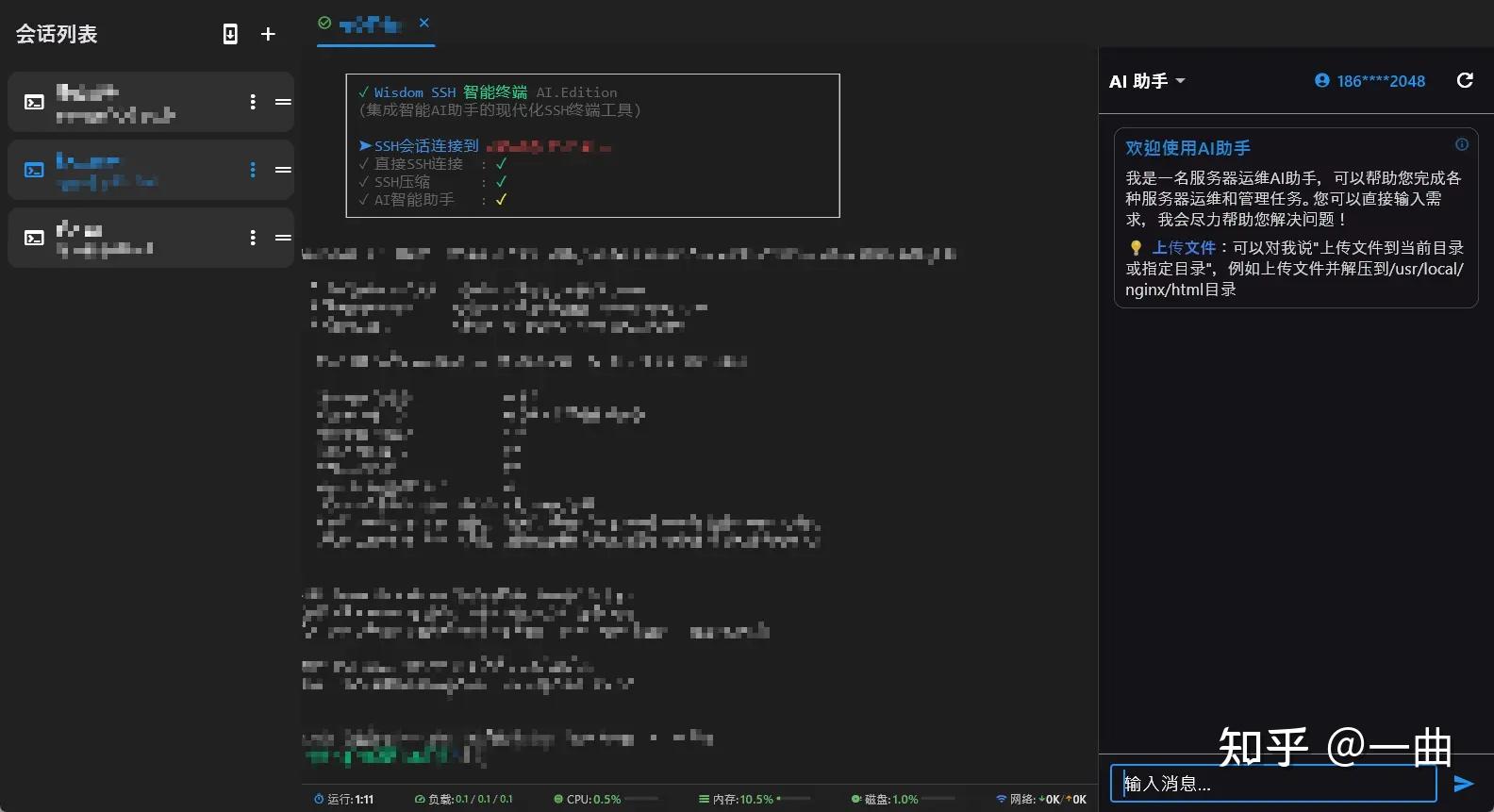 你可能不需要再学习 Linux 了，Wisdom SSH 1.3.2 版本发布，集成 AI 的 SSH 终端工具 - 知乎