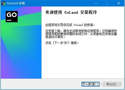 Go开发环境搭建：编辑器下载与安装（goland） - 知乎