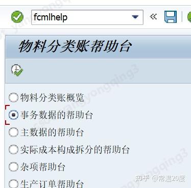SAP-问题篇-53-CKM3显示周期价格与MM03不一致 - 知乎