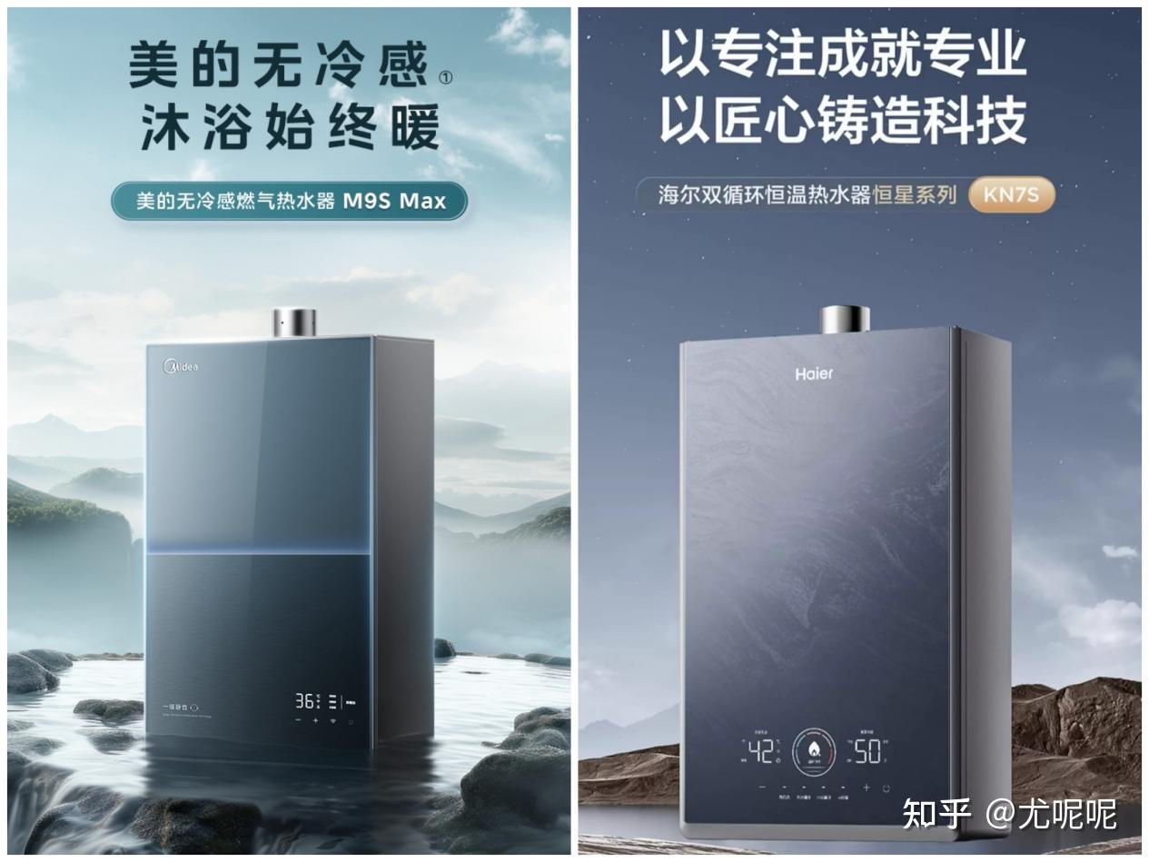零冷水并不等于恒温？增压也会分真假？美的M9S海尔KL7S等6款热门燃气热水器型号全面解析，一次聊透燃气热水器选购核心！