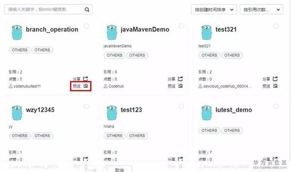 HDC.Cloud前奏 | 华为云启动CodeHub代码模板共享计划 - 知乎