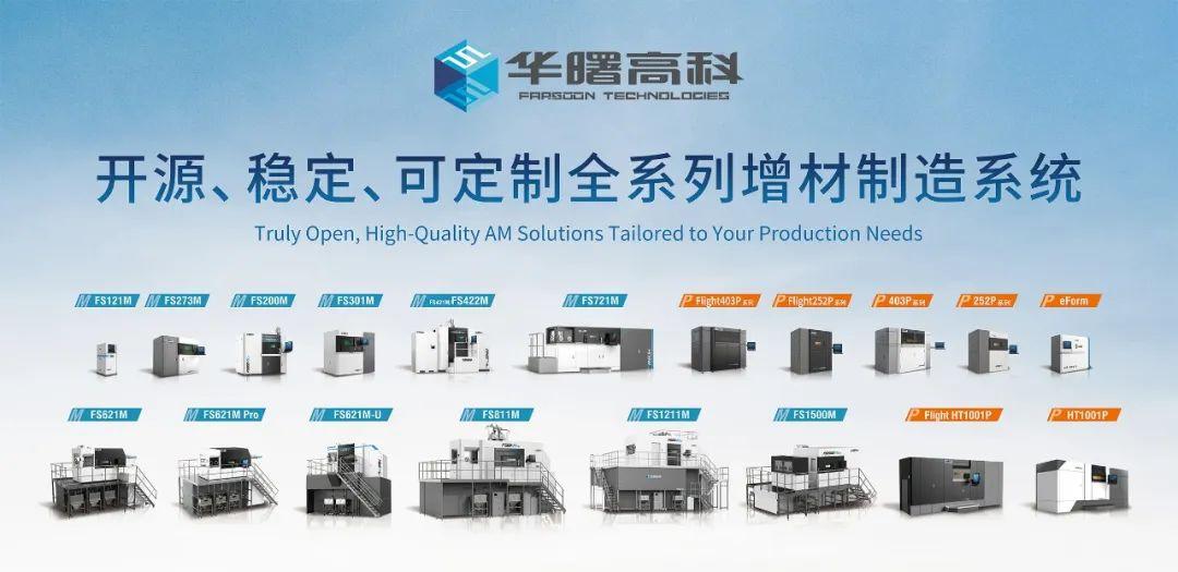 用户故事 │ 北美Sofos引进华曙高科Flight®解决方案及巴斯夫高性能材料，助力机器人集成业务发展 - 知乎