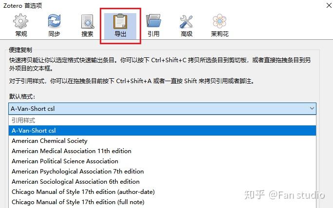 Zotero + CSL编辑器，自定义文献引用格式，创建PPT中的短文献引用 - 知乎