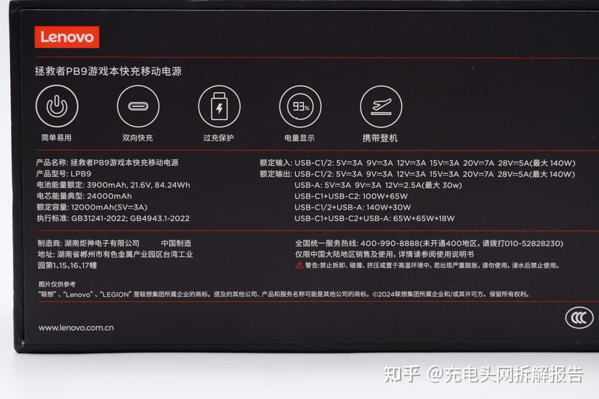 拆解报告：LEGION拯救者PB9 170W 24000mAh游戏本快充移动电源LPB9 - 知乎