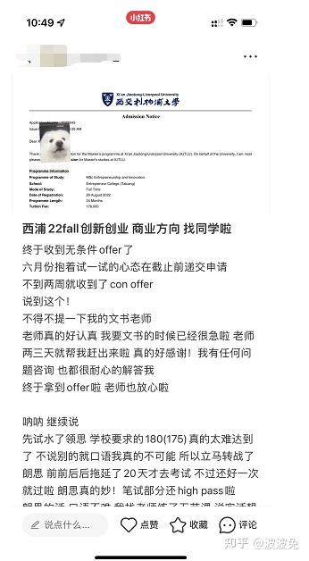 22fall西浦硕士申请文书全套服务好评来一个！ - 知乎