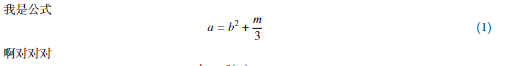 overleaf的学习：公式篇 - 知乎
