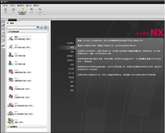 UG7.0安装教程 - 知乎