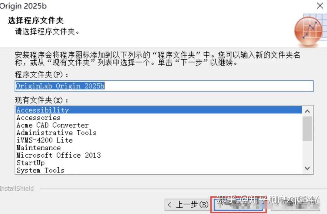 最新最稳定的origin 2025b 安装教程 - 知乎