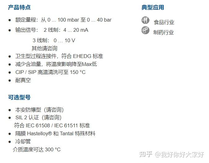 DMP 331P 全系列 BD压力传感器_化工仪器网