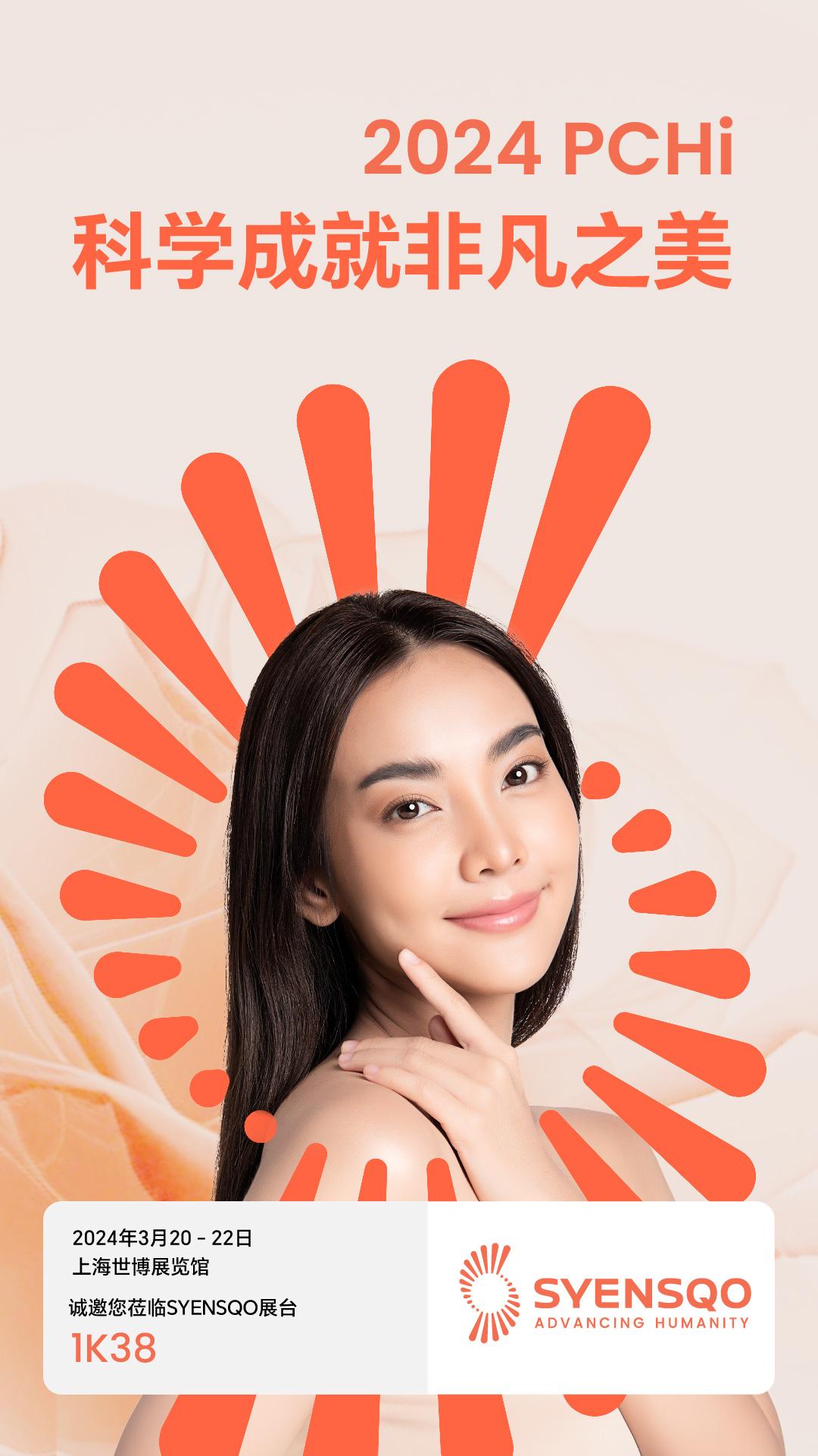 拆分后，Syensqo的首次亮相来了！ - 知乎