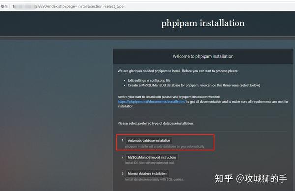 Phpipam部署使用 - 知乎