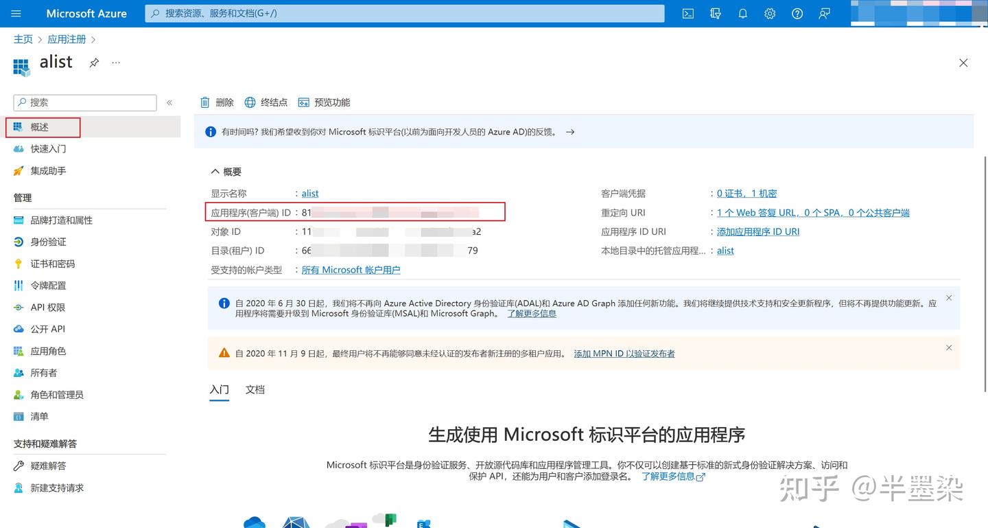 AList挂载OneDrive个人版的细节 - 知乎