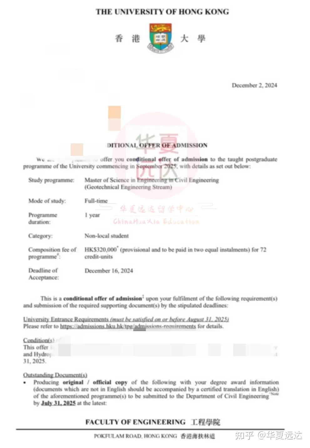 25Fall香港大学录取offer集锦，盘点一下港大各专业都录了什么人，双非的机会在哪些专业？ - 知乎