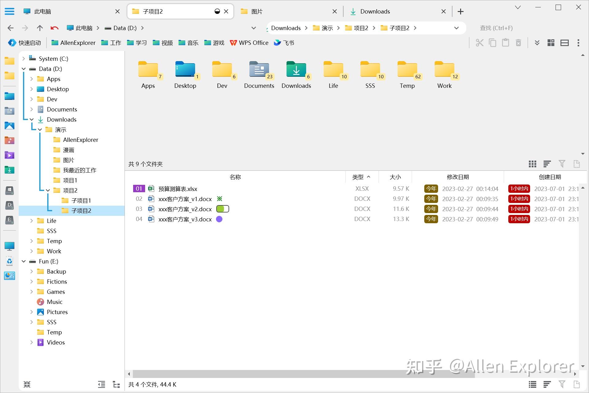 文件管理软件Allen Explorer全新升级，替代“我的电脑” - 知乎