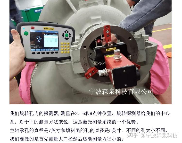 圆孔椭圆度测量EasyLaser E950船舶艉轴管同心度测量仪 - 知乎