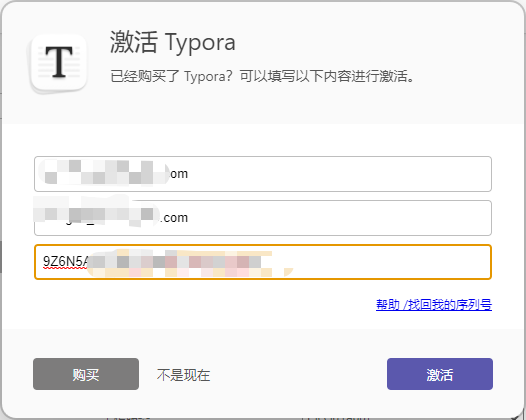 初体验 | 购买激活Typora软件 - 知乎