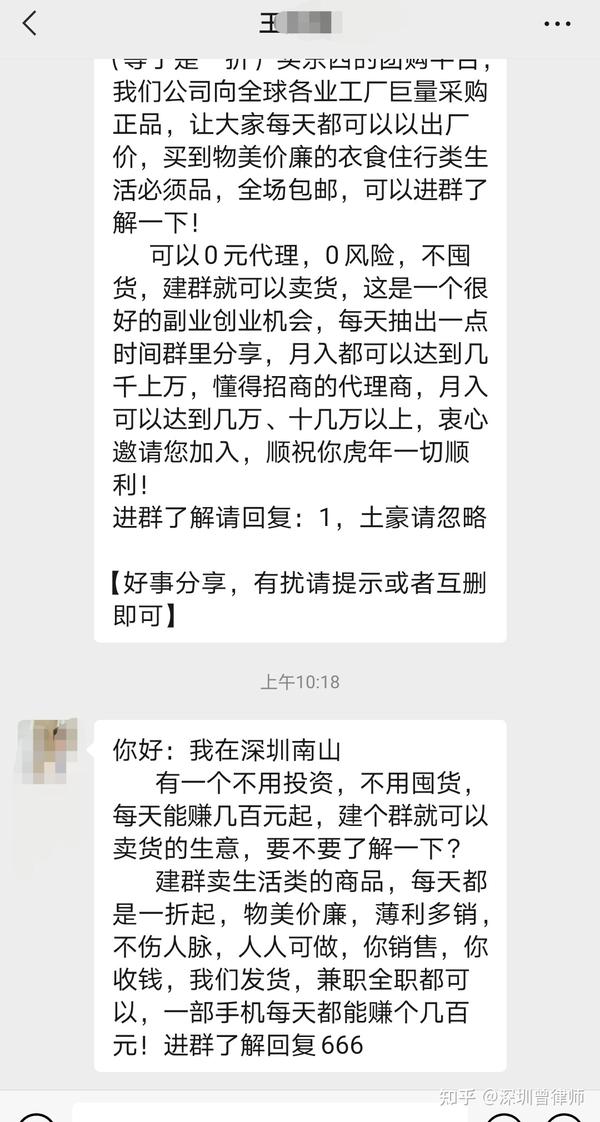 凡是想要邀请你去赚大钱块钱的,马上拉黑他 知乎