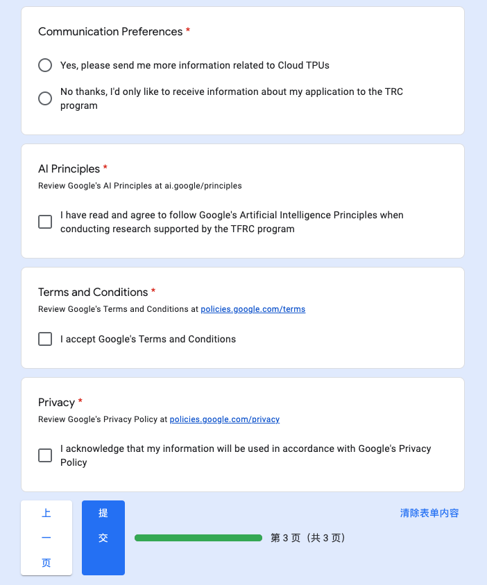 如何申请Google TRC项目，领取免费的Cloud TPU计算资源 - 知乎