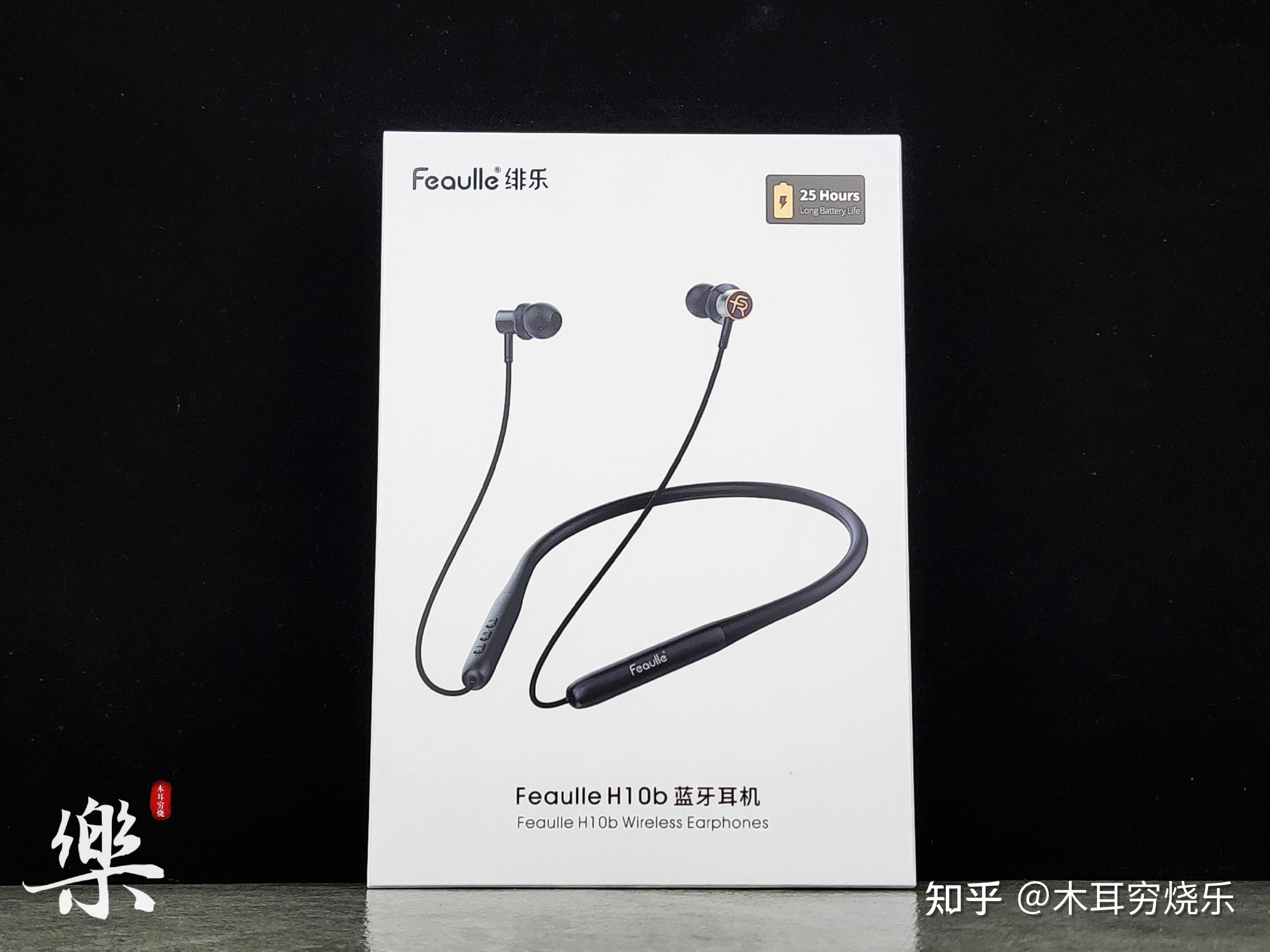 我out了？挂脖蓝牙的声音这么好？？——绯乐H10b - 知乎