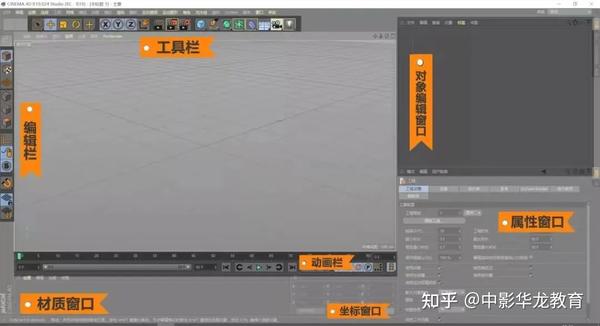 C4D|基础入门界面介绍与功能解析 - 知乎