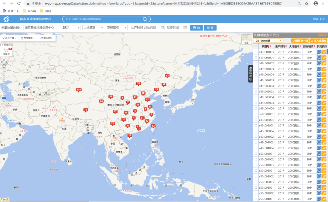 数据分享|国家基础地理信息数据 - 知乎