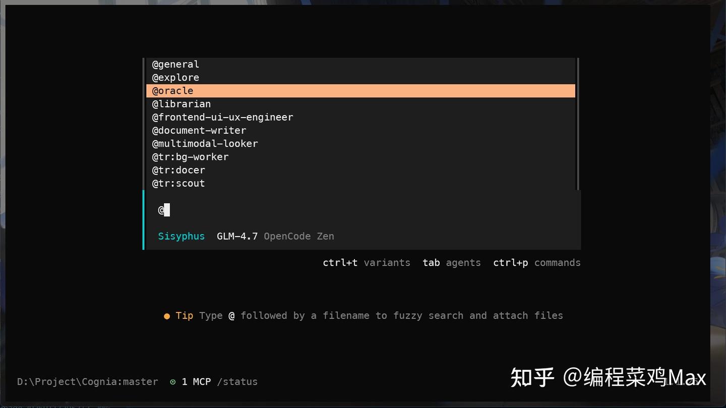 OpenCode + Oh My OpenCode 安装指南 - 知乎