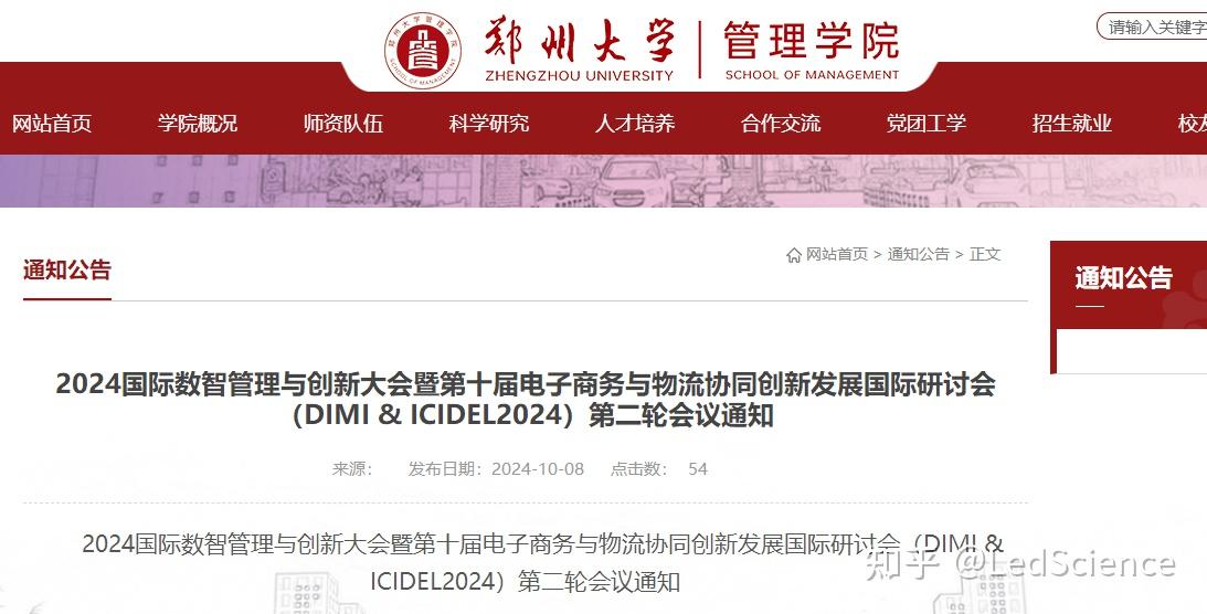 【推荐】EI/CPCI会议高效出版，接收经管社科领域 - 知乎