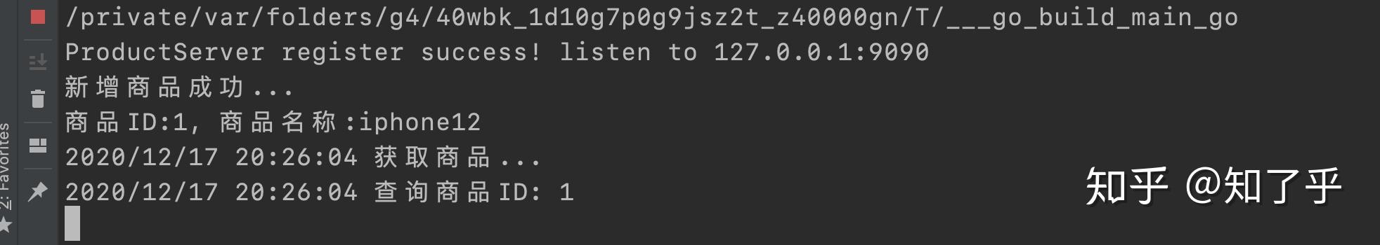 gRPC 的简单介绍 - 知乎