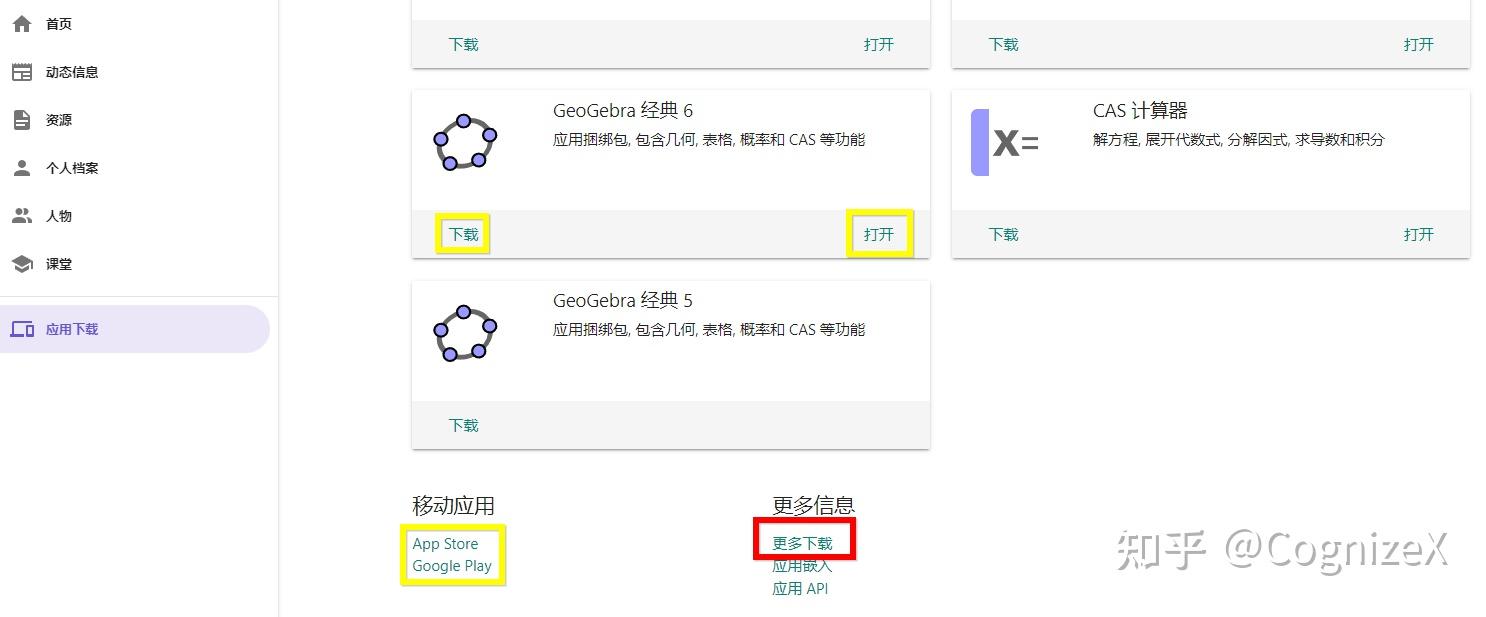 GeoGebra教学系列之一（简述） - 知乎