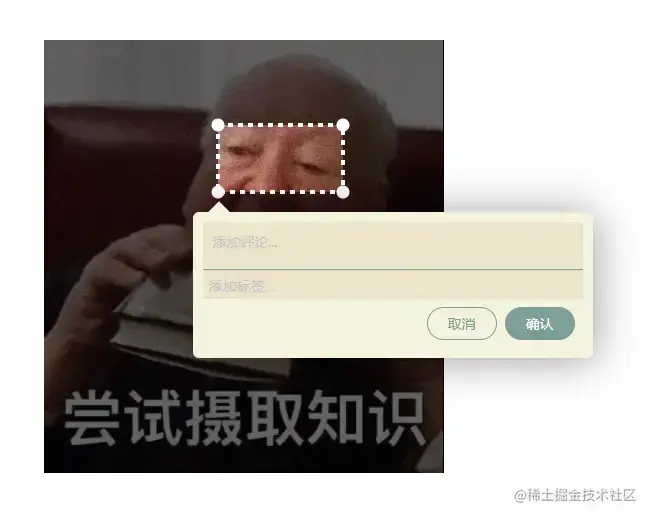 Annotorious.js 入门教程：图片注释工具 - 知乎
