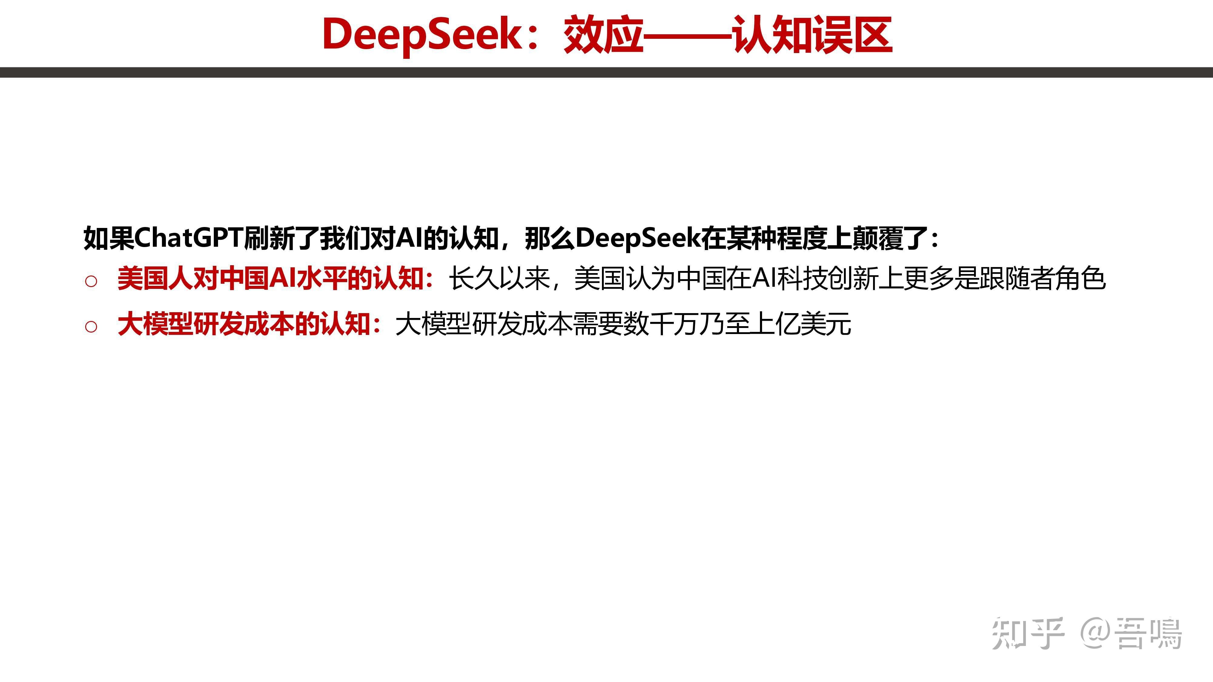 《天津大学DeepSeek原理与效应》.pdf(文末有完整版下载地址) - 知乎
