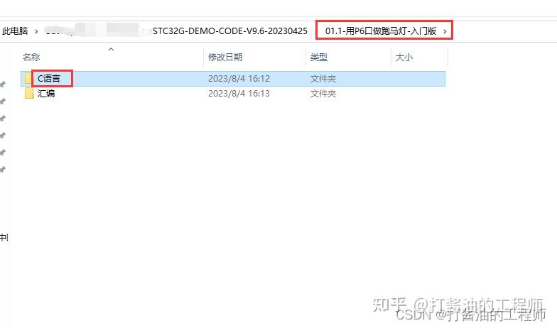 学习笔记|C251|STC32G单片机视频开发教程（冲哥）|第三集：开发环境搭建和程序下载 - 知乎