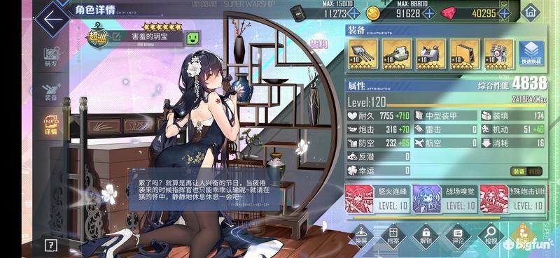 【碧蓝航线】萌新如何选择科研船·二期 - 知乎