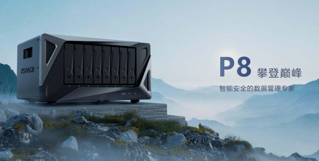 贝锐花生壳推出极空间NAS专属客户端：内网穿透速率高达25Mbps - 知乎