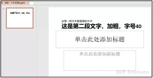 详解 Python 操作 PPT 的各种骚操作！ - 知乎