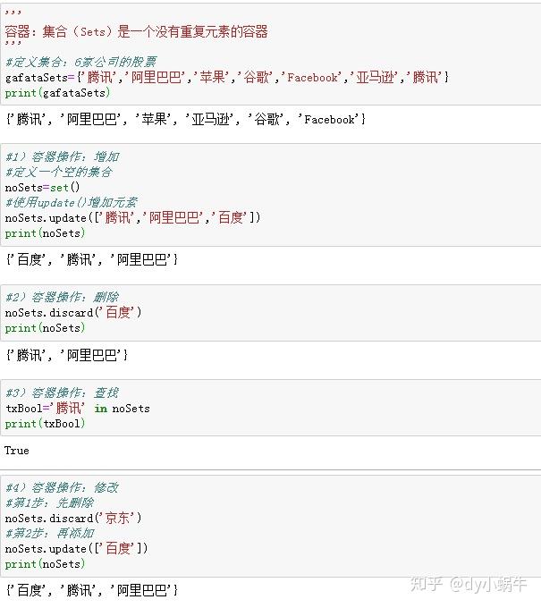 Python 基础知识 知乎