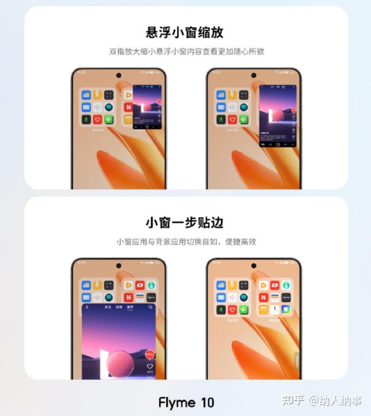 魅族Flyme新功能上线，覆盖生活方方面面，香气十足！ - 知乎