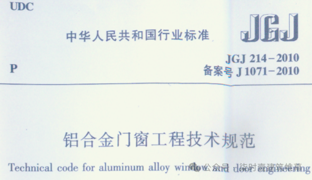 【门窗配件】 玻璃垫块（附部分相关规范要求） - 知乎