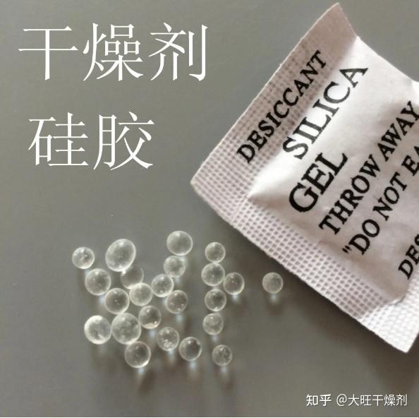 硅胶干燥剂的吸湿干燥原理 知乎