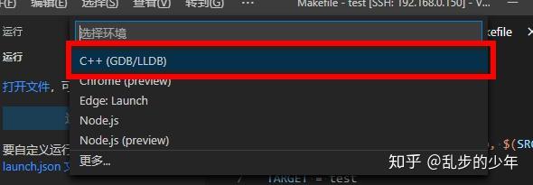 VS Code与GDB Server远程调试 - 知乎