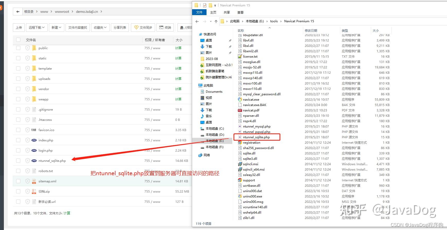 【教程】navicat配合HTTP通道远程连接SQLite数据库 - 知乎