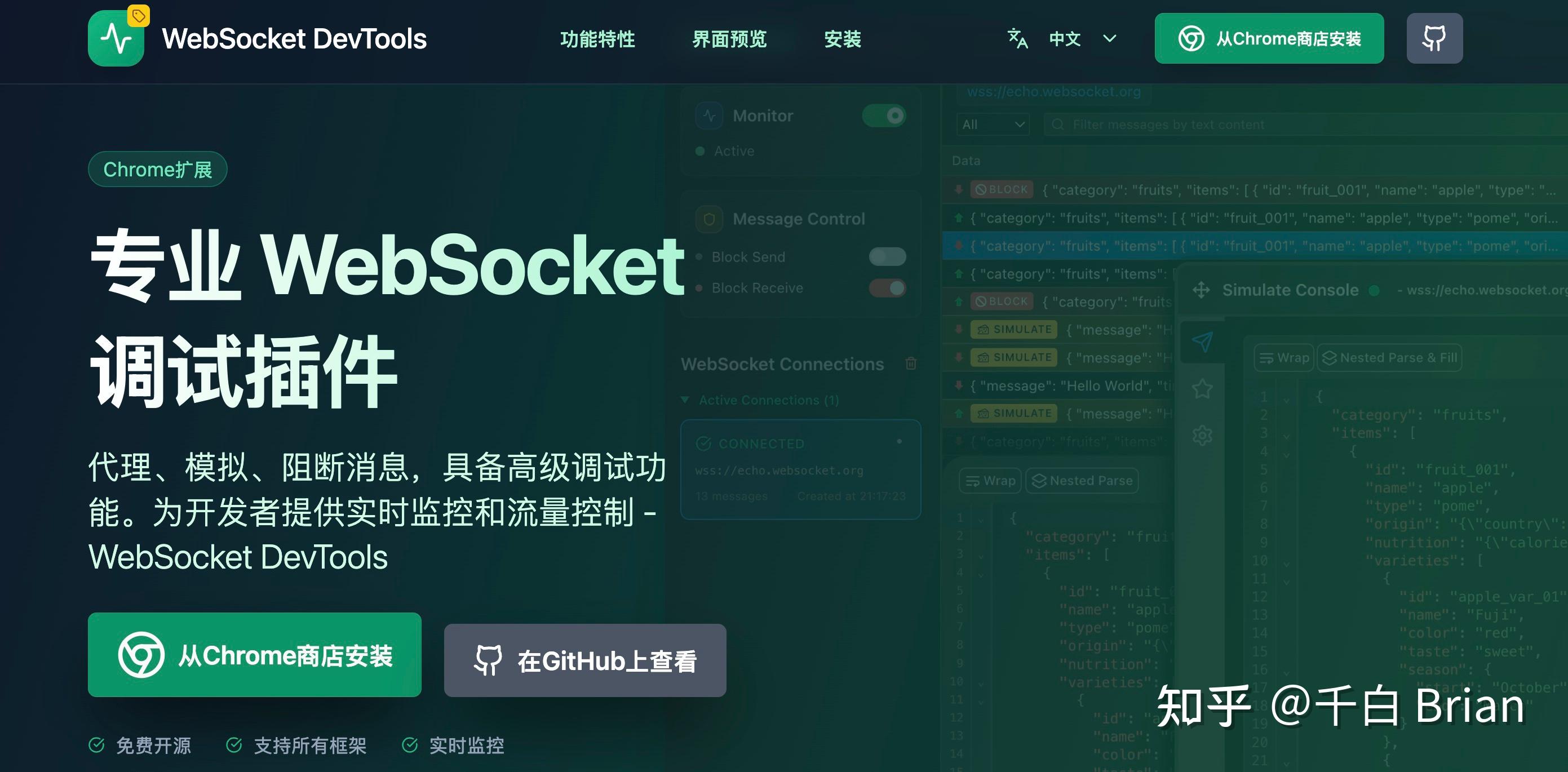 掌控 WebSocket！这可能是目前最好用的 WS 调试插件 - WebSocket DevTools - 知乎