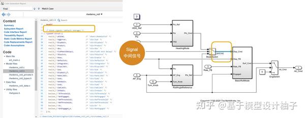 Simulink 代码生成 - 02 中间信号优化 - 知乎