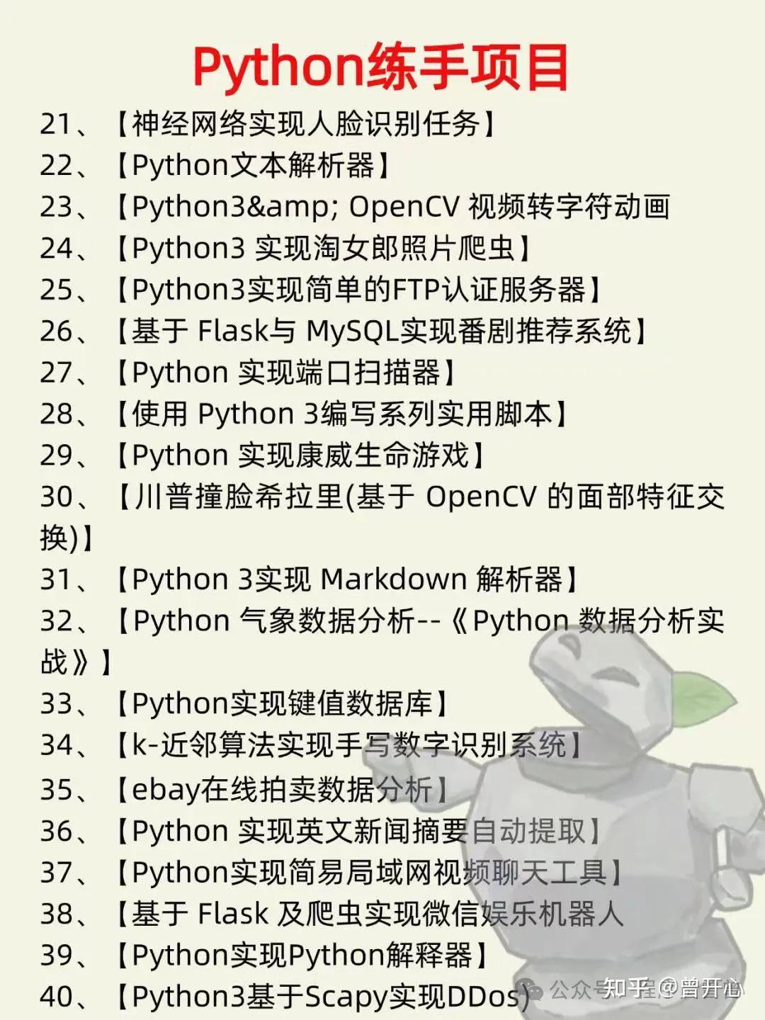 【python实战项目】python爬虫案例，练完即可就业，从入门到进阶，基础到框架，建议码住！ 知乎