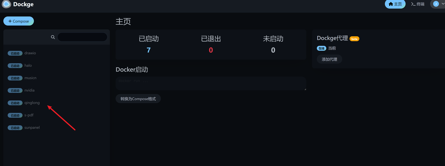 Dockge 让绿联 NAS 有完美 docker-compose 体验 - 知乎