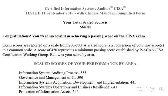 CISA考试高分（564分）通过-完整攻略分享 - 知乎